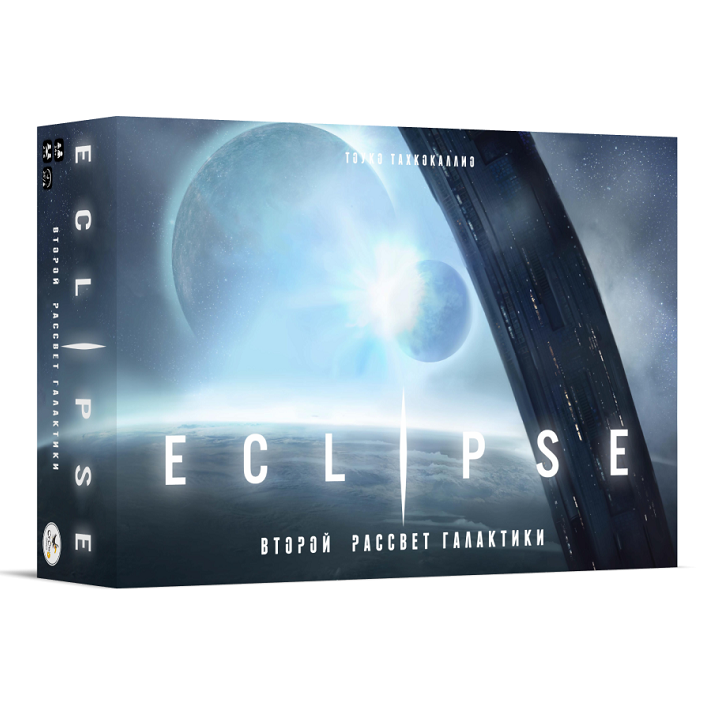 «Eclipse. Второй рассвет галактики» (Eclipse: Second Dawn for the ...